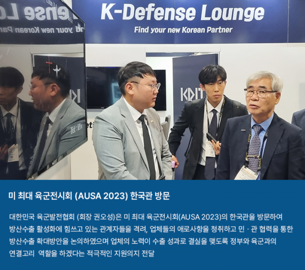 KADEX 2024 - 대한민국 국제 방위산업전(KADEX)