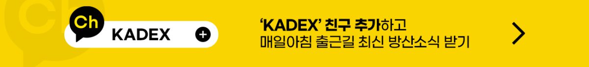 KADEX 2024 - 대한민국 국제 방위산업전(KADEX)