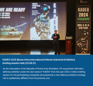 KADEX 2026 - Korea Army International Defense Exhibition