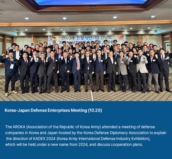 KADEX 2024 - Korea Army International Defense Industry Exhibition