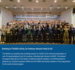 KADEX 2026 - Korea Army International Defense Exhibition