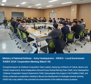 KADEX 2026 - Korea Army International Defense Exhibition